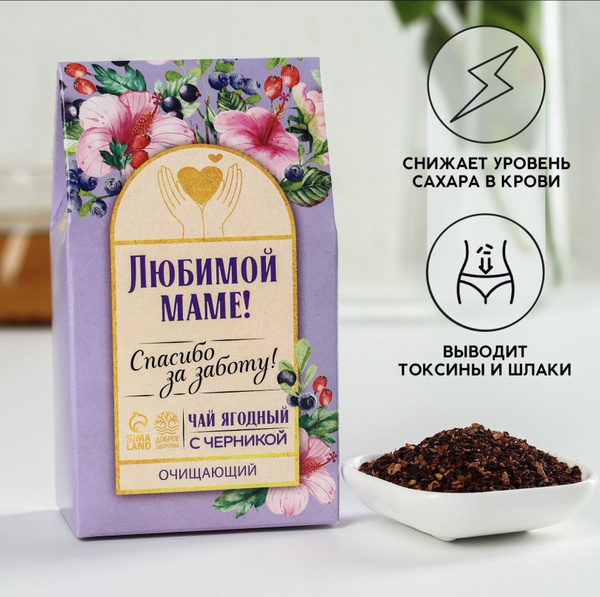 Ягодно-травяной чай, "Любимой маме", подарочный чай, 50 г. - купить с ...