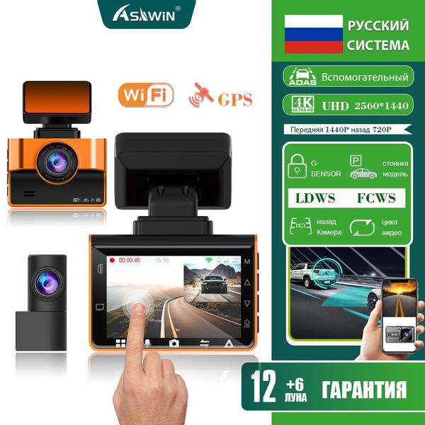 Asawin A2 ADAS WIFI Видеорегистратор 2К GPS Автомобильная камера ...