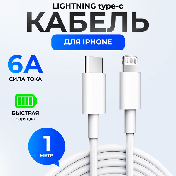Кабель Apple Lightning, USB Type-C Salar провод type c - купить по ...