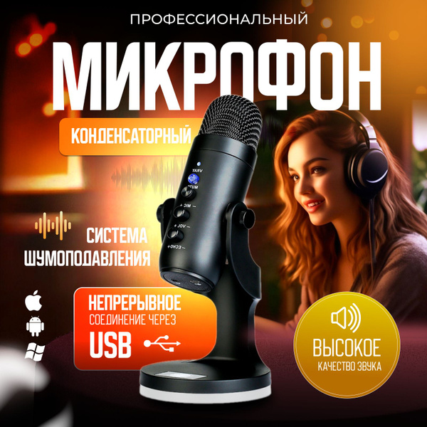 Микрофон универсальный AysLin микрофонбезобьединения - купить по ...