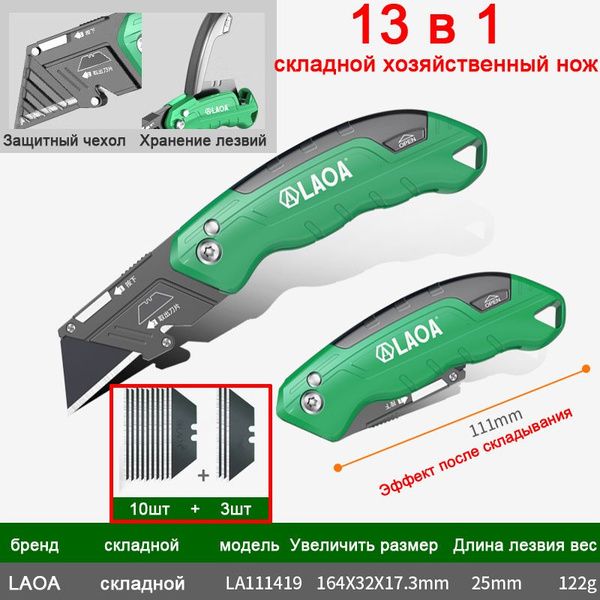 Складной нож LAOA 13-in-one old A из сверхпрочного алюминиевого сплава - купить по доступной ...