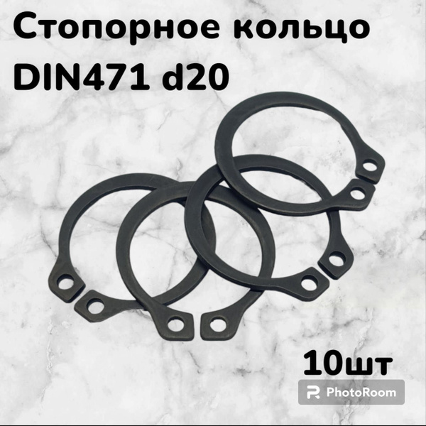Кольцо стопорное DIN471 d20 наружное для вала пружинное упорное ...