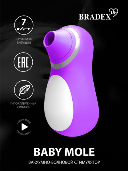 Bradex Вибратор, 10 см купить на OZON по низкой цене (1465072690)