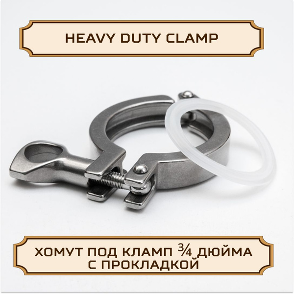 Хомут под кламп-соединение 3/4 дюйма D-37(34), heavy duty, нержавейка ...