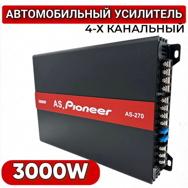 Автомобильный усилитель 3000W / 4-х канальный усилитель звука - купить ...