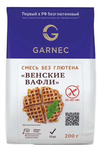 Смесь для выпечки Garnec Венские вафли без глютена, 200г ( 2 штуки ...