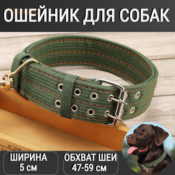 Ошейник нейлоновый четырехслойный усиленный для средних и крупных пород ...