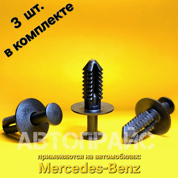 Характеристики Клипса фиксатор подкрылка бампера Mercedes-Benz. OEM ...