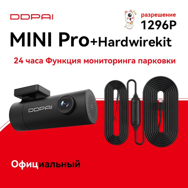 Видеорегистратор DDpai MINI Pro - купить в интернет-магазине по низким ...