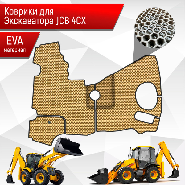 Коврики в салон автомобиля Richmark Romb EVA JCB4CX, цвет бежевый, черный - купить по выгодной ...