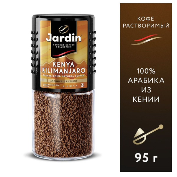 Кофе растворимый Jardin 100г. 1шт. - купить с доставкой по выгодным ...