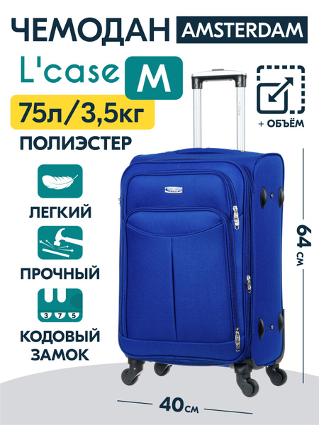 Чемодан на колесах Lcase AMSTERDAM. Средний размер М, тканевый, 64 см ...