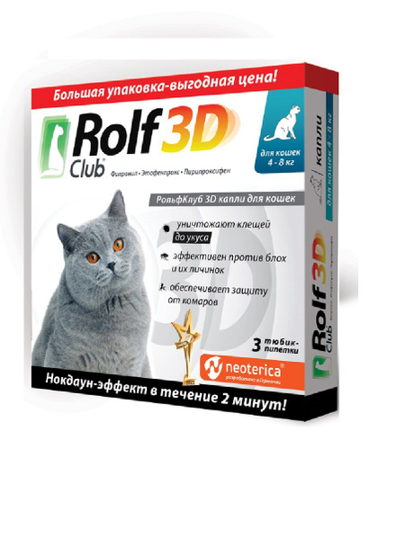 Рольф Клуб 3D R443 Капли для кошек 4-8кг от клещей, блох и комаров ...