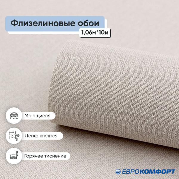 Обои винил на флизелине Erismann 60095-04 1,06*10м купить на OZON по низкой цене (502349490)