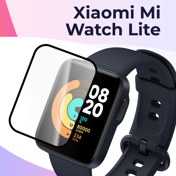 Глянцевая противоударная пленка для смарт-часов Xiaomi Mi Watch Lite ...