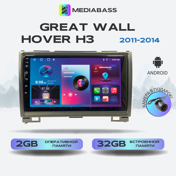 Магнитола Zenith Great Wall Hover H3 2011-2014, Android 12, 2/32ГБ, 4 ...