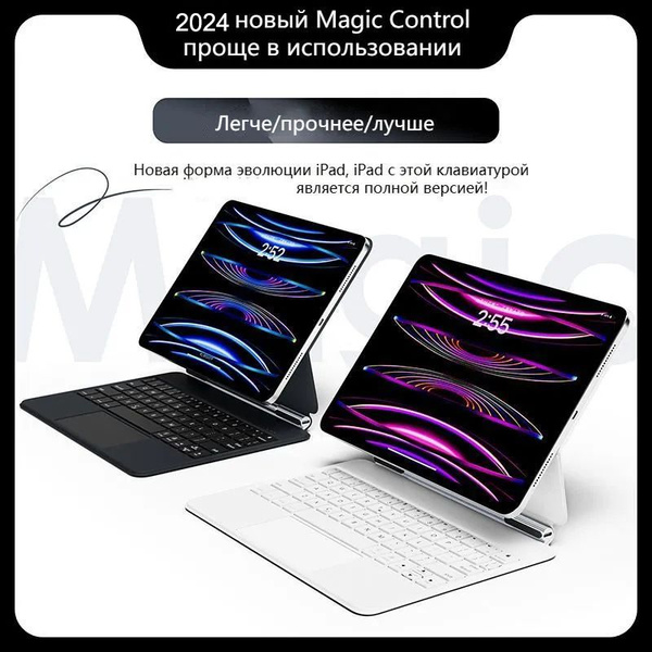 Емкостная клавиатура flowshow iPad air 5/air 4 купить по низкой цене ...