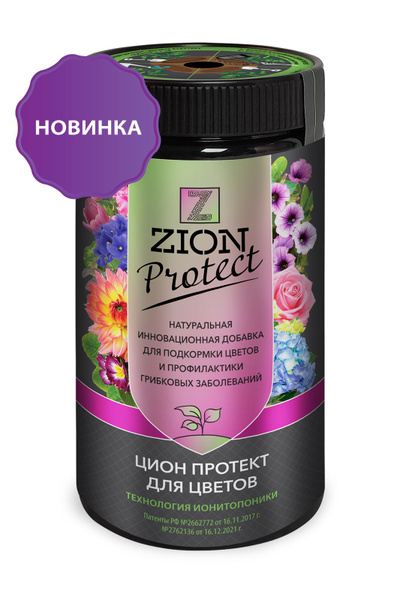 ЦИОН Protect (Протект) для цветов для подкормки и от болезней, 800 гр ...