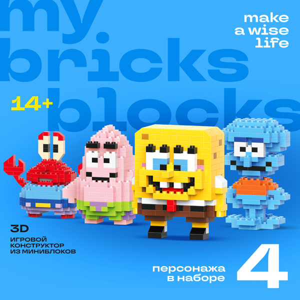 Конструктор из мини блоков для мальчиков 3D набор купить на OZON по ...