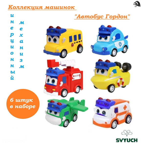Коллекция игрушечных заводных машинок "Школьный автобус Гордон ...