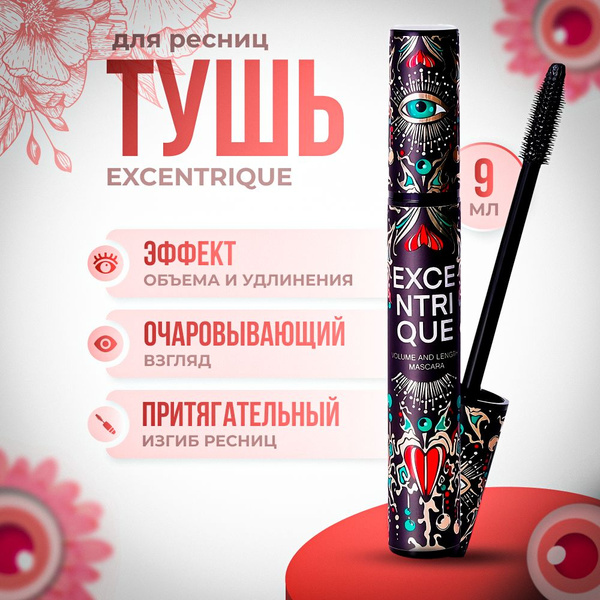 Тушь для ресниц Вивьен Сабо Excentrique, с эффектом объема и удлинение ...