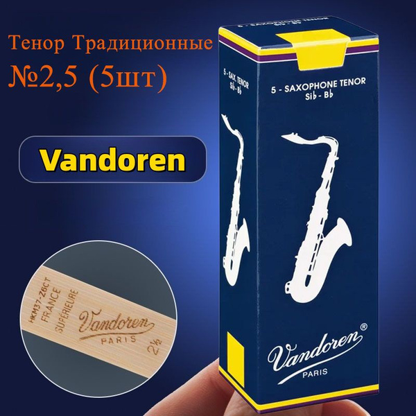 Трости для саксофона Тенор Традиционные №2,5 (5шт) Vandorencs купить на ...