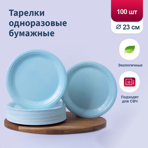 Набор одноразовой посуды (100 предметов) Лидер Маркет - купить по ...