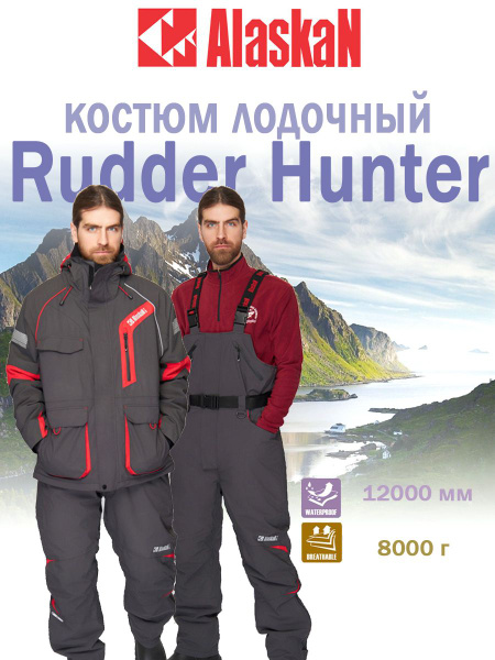Костюм рыболовный Alaskan, размер 46, 48 (S), Демисезон, цвет темно ...