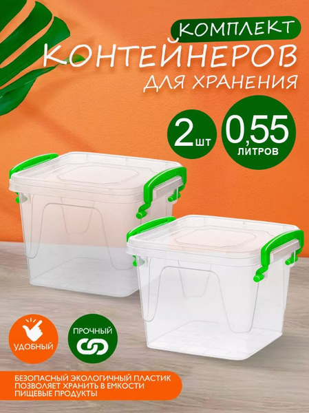 Контейнер для хранения вещей Elfplast - купить по выгодной цене в интернет-магазине OZON ...