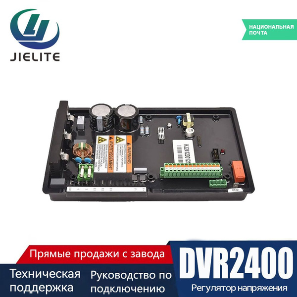 Оригинальные оригинальные детали генератора модуля автоматического ...