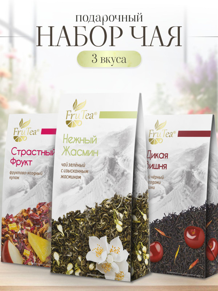 Набор чая подарочный FruTea Чай листовой "Дикая вишня / Нежный жасмин ...