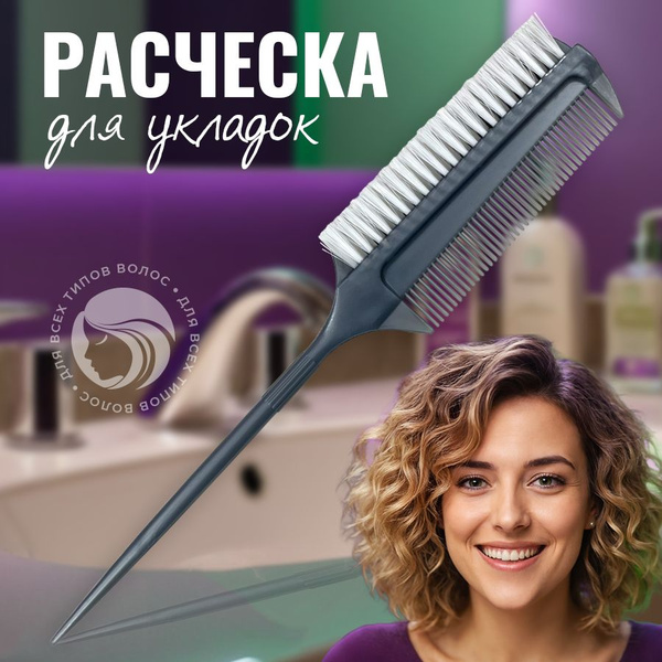 Гребень для волос, для укладки, для стрижки волос, гребни для девушек ...