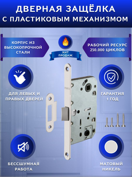 Punto / Дверной замок - купить по низкой цене в интернет-магазине OZON ...