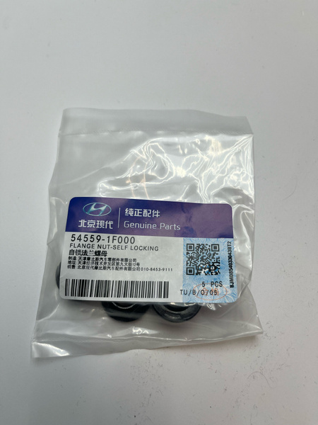 Гайка 545591F000 HYUNDAI-KIA купить на OZON по низкой цене (1489393160)