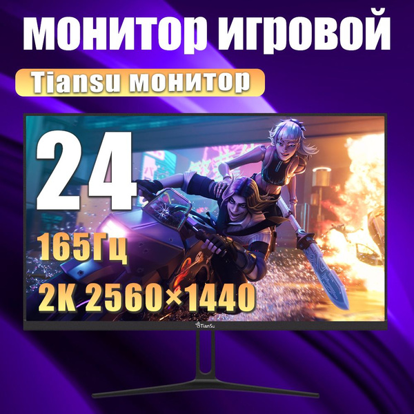Характеристики ETianSu 24" Монитор мониторы для компьютера монитор full ...