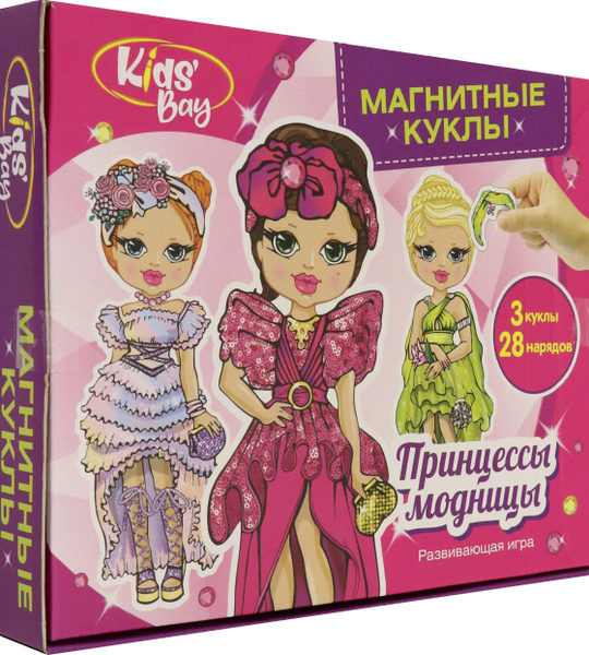 Набор игровой. Магнитные куклы. Принцессы модницы - купить с доставкой ...