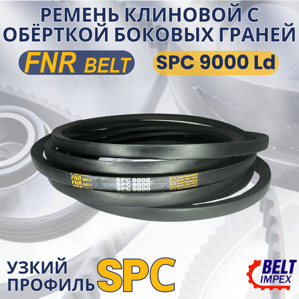 FNRBelt Ремень клиновой усиленный/SPC 9000 Ld/Узкое сечение - FNR BELT арт. FNRBelt / SPC 9000 ...
