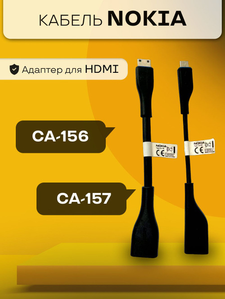 Кабель Nokia переходник HDMI-USB - купить по низкой цене в интернет ...