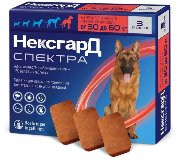 Нексгард Спектра XL жевательная таблетка от клещей , гельминтов и блох ...