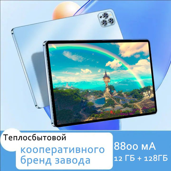 Купить планшет GEZI xm75-X95_12+128_白 10.1", 128 GB по низкой цене ...