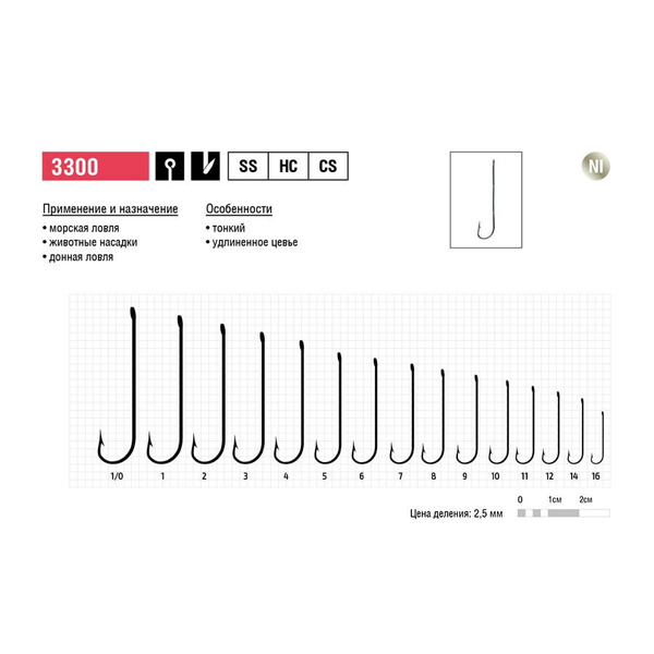 Крючок рыболовный Maruto 3300 NI №2 (10шт) - купить с доставкой по выгодным ценам в интернет ...