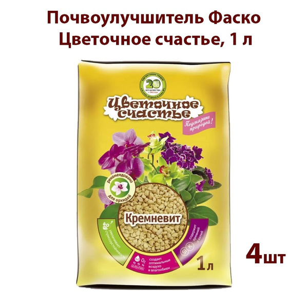 Цветочное счастье Удобрение - купить с доставкой по выгодным ценам в ...