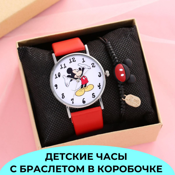 Часы наручные детские с браслетом Микки Маус/ Подарочный набор в ...