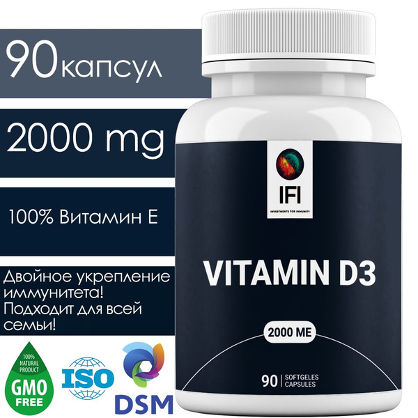 Витамин Д, Д3 D3 2000 ME Vitamin D 3 Д 3 холекальциферол, 90 капсул БАД ...