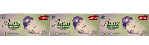 Анна Люкc Тампоны, 20 шт, 3 уп - купить с доставкой по выгодным ценам в ...