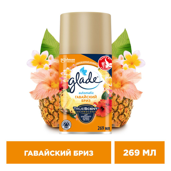 Glade сменный баллон Гавайский бриз, 269мл - купить с доставкой по ...
