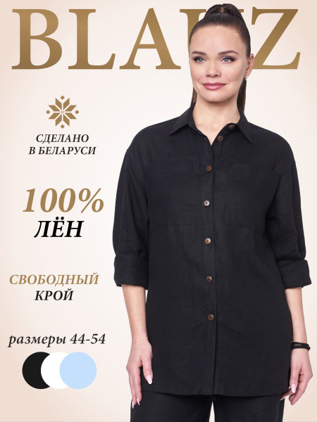 Блузка Blauz - купить с доставкой по выгодным ценам в интернет-магазине ...