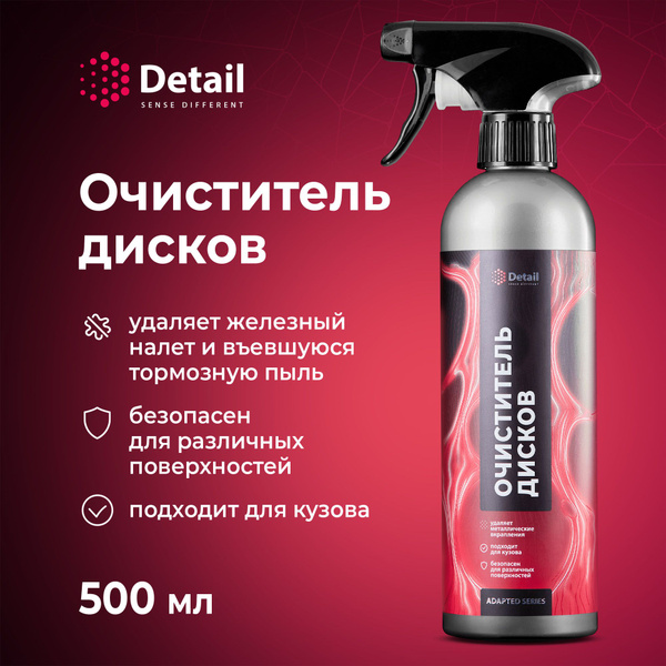Характеристики DETAIL Очиститель дисков автомобиля / очиститель кузова ...