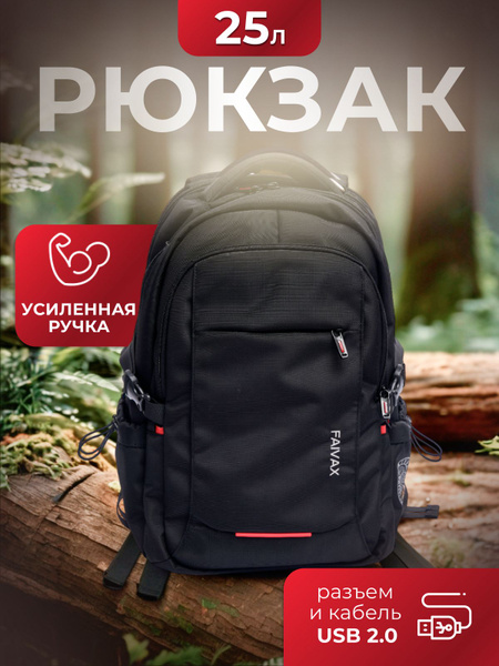 Рюкзак дорожный - купить с доставкой по выгодным ценам в интернет ...