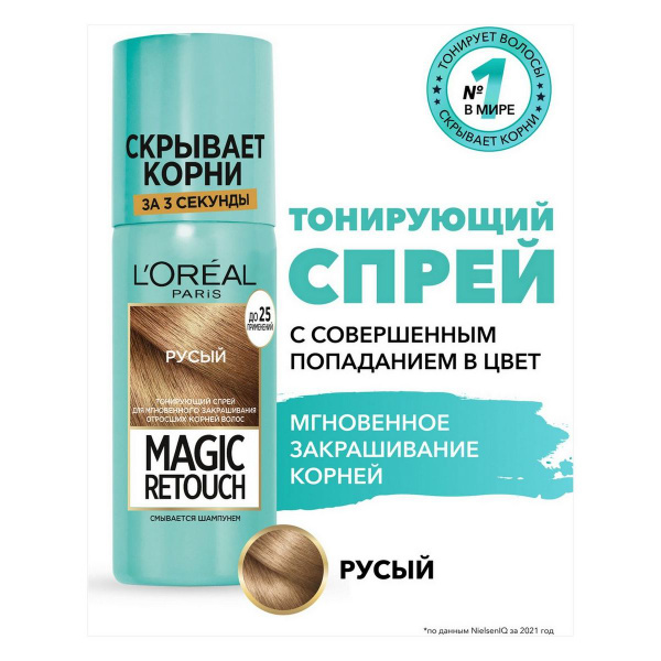 L'Oreal Paris Спрей Magic Retouch для мгновенного закрашивания отросших ...